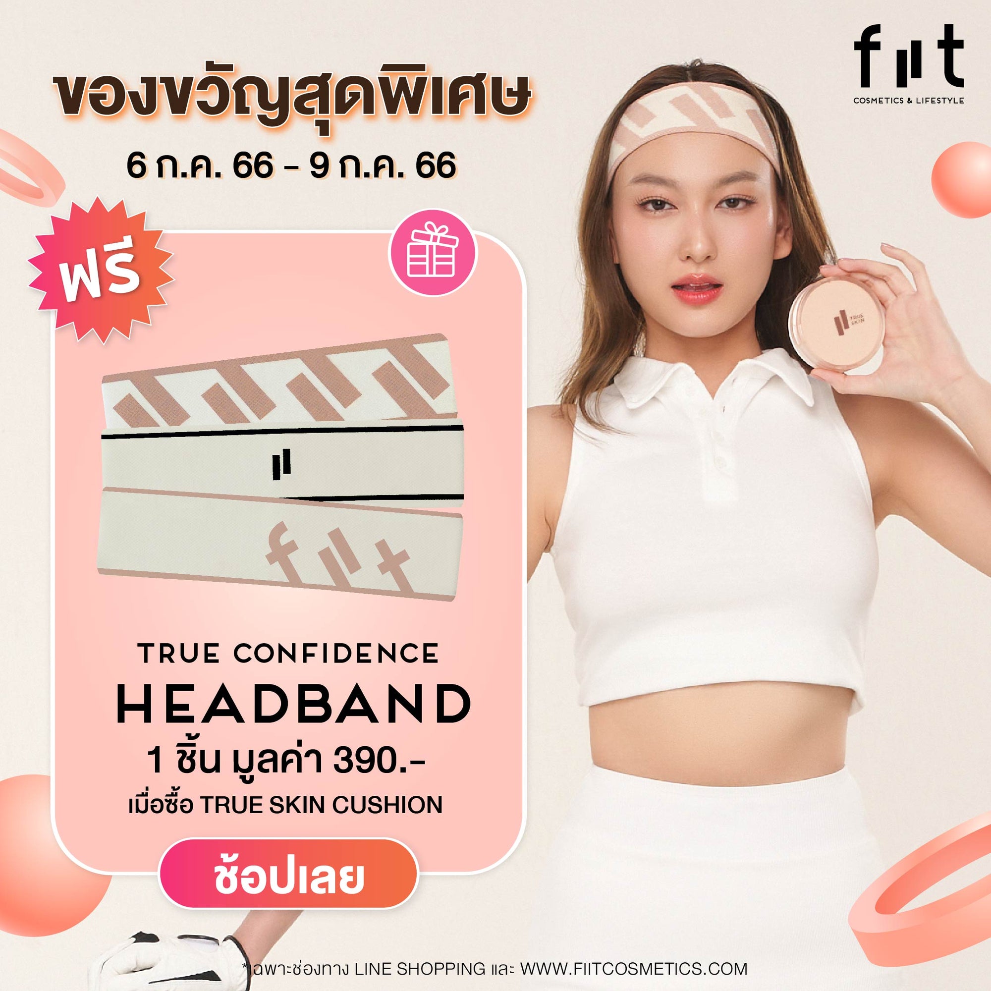 FIIT Cosmetics & Lifestyle