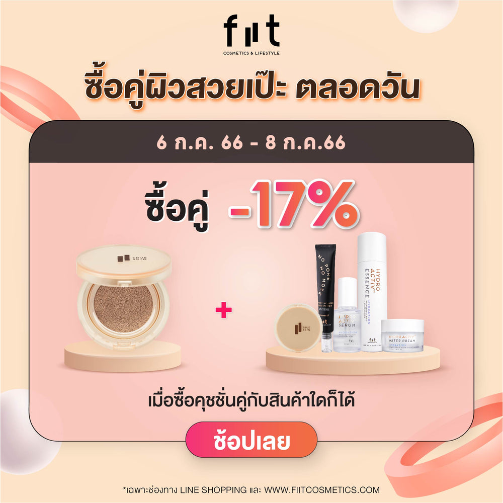 FIIT Cosmetics & Lifestyle